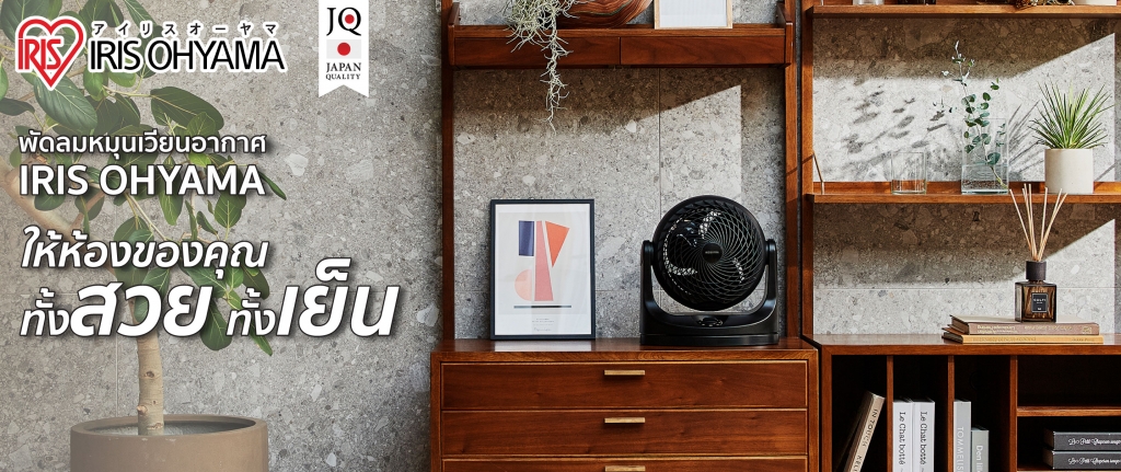 slide4 - IRIS OHYAMA(THAILAND) CO.,LTD.