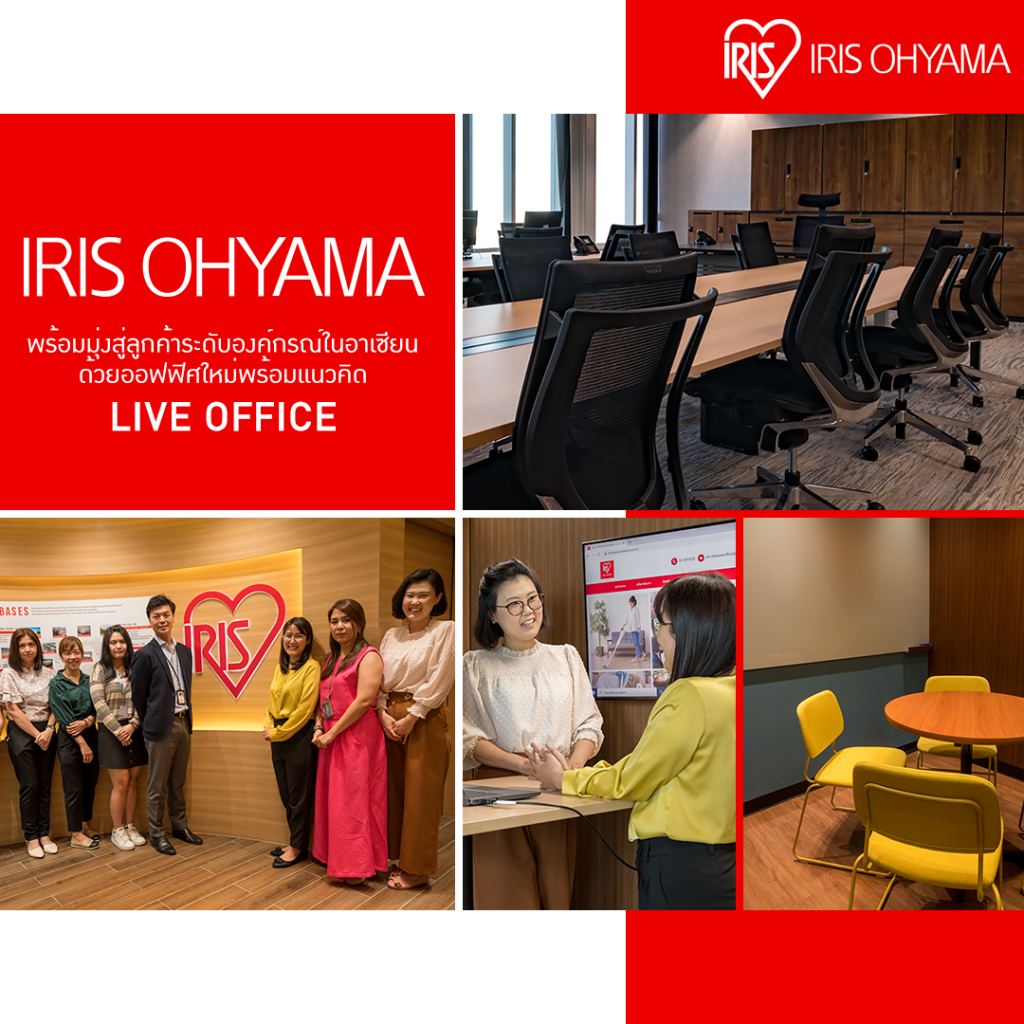 IRIS OHYAMA เปิดตัวออฟฟิศใหม่ภายใต้แนวคิด LIVE OFFICE - IRIS OHYAMA(THAILAND) CO.,LTD.