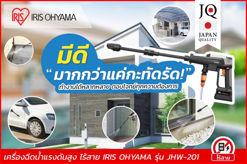 บทความ - IRIS OHYAMA(THAILAND) CO.,LTD.
