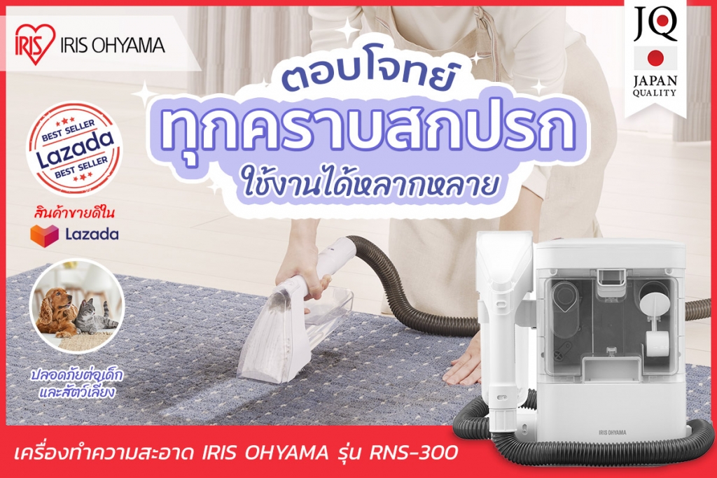 บทความ - IRIS OHYAMA(THAILAND) CO.,LTD.