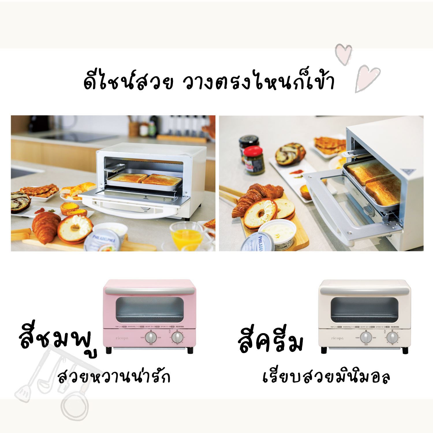 เปลี่ยนขนมปังธรรมดา ให้ปัง!!🍞 - IRIS OHYAMA(THAILAND) CO.,LTD.